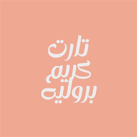 Tre Sweet Tre3sweet • Instagram Photos And Videos