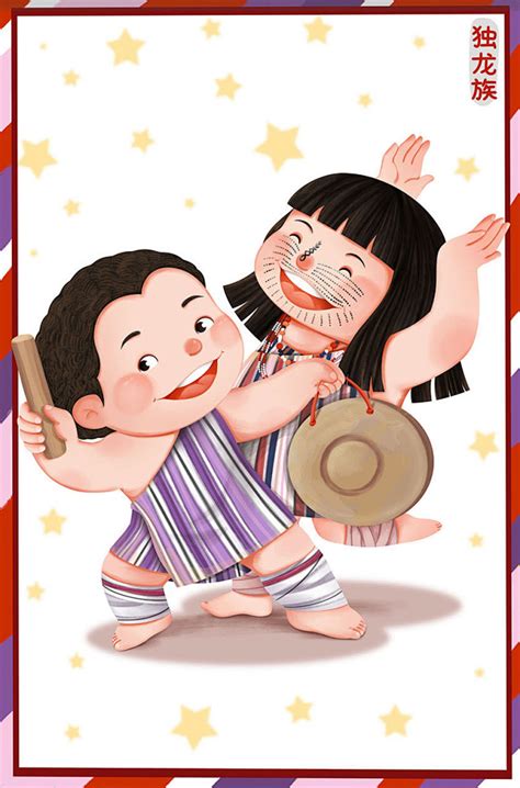 少数民族独龙族56个民族插画