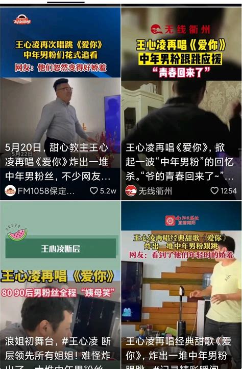 39岁王心凌翻红，“王心凌概念股”芒果超媒蒸发千亿后大涨 知乎