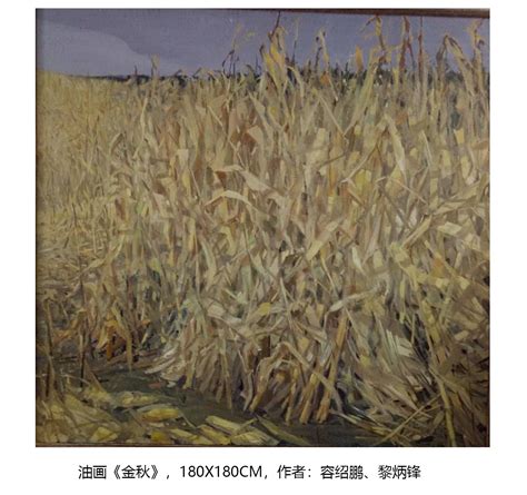 祝贺我院容紹鹏、黎炳锋老师获得“庆祝新中国成立70周年•2019广西艺术作品展览美术作品展”入选项目奖 宝石与艺术设计学院