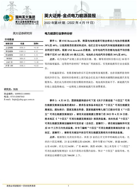 点击免费查看完整报告