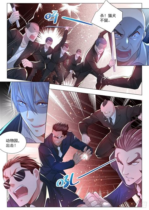 神豪之天降系統漫畫第171話讓他先跑39米第8頁劇情 二次元動漫