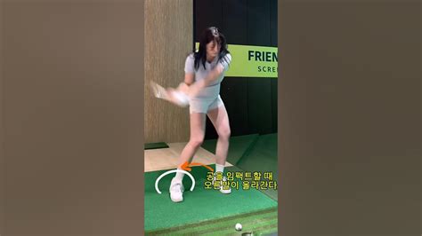 오른쪽 다리가 올라가지 않으면 당신의 스윙은 더욱 나빠질 것이다 지금 확인하세요 🆗🆗 Youtube
