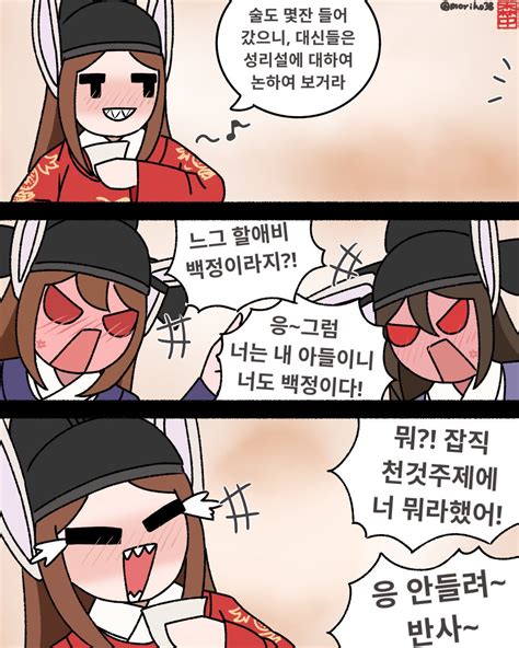 술자리에서 학술토론말싸움을 시킨 왕 미스터리공포 에펨코리아