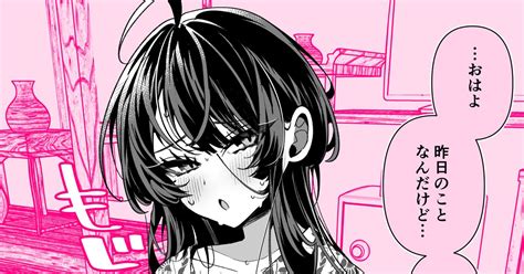 オリジナル しっかりものの幼馴染と、昨日のこと 御家かえる🐸胃ノ中かわずのマンガ 漫画 創作 クールな妻のさーちゃん Pixiv
