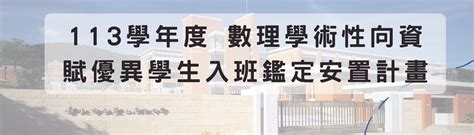 臺北市立麗山高級中學 臺北市立麗山高級中學的官網