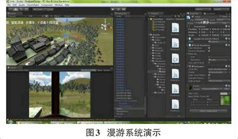 基于unity3d的漫游系统的实现 参考网