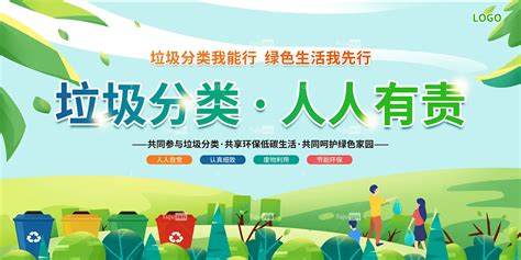 大气简约垃圾分类海报设计素材模板下载 图巨人