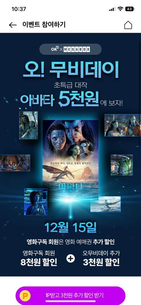 Ok캐쉬백 12월 15일 영화표 5천원 자유쇼핑 에펨코리아