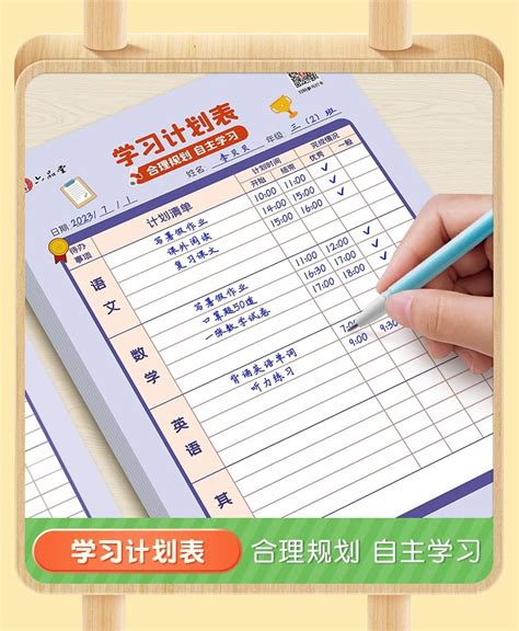 暑假每日学习计划表小学生自律打卡纸阅读背诵考勤儿童规划计划本 阿里巴巴