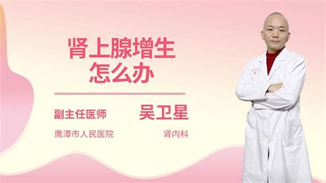 先天性肾上腺增生症先天性肾上腺增生症能治好吗先天性肾上腺增生症会危及生命吗