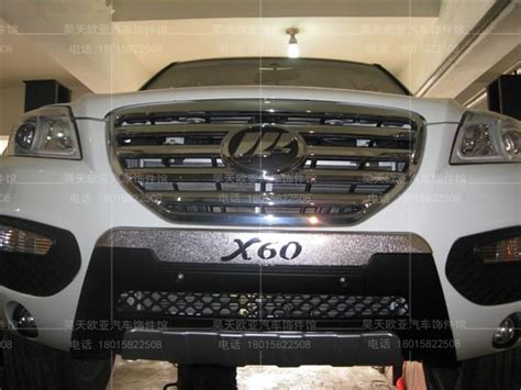 Купить Бампер Lifan x60 подлинной lifan x60, сохраняя бар передний и ...