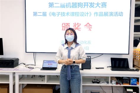 自动化系实验教学中心举办第二届机器狗开发大赛暨第二届电子技术课程设计作品展演活动颁奖会 清华大学自动化系