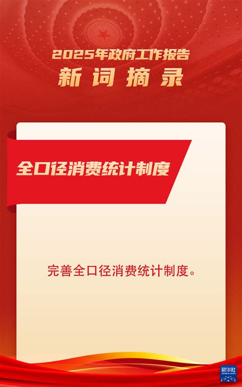 划重点！政府工作报告中的这些新词文旅头条
