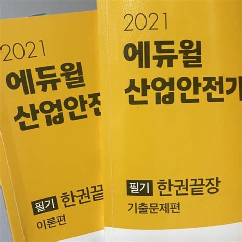 산업안전기사 필기 독학 단기 합격 후기인강x 네이버 블로그