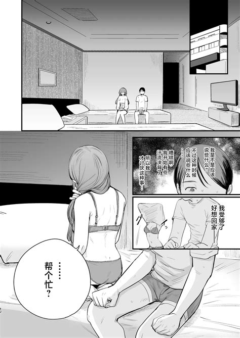 Hatsukoi wa Nigai Seishun no Aji 初恋之果为青春之苦 Page nhentai hentai doujinshi and manga