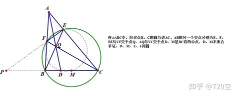 调和点列的定义基本性质与简单应用 知乎