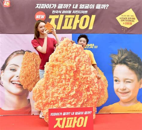 [포토] 롯데리아 한국식 파이형 치킨디저트 ‘지파이 출시 아주경제