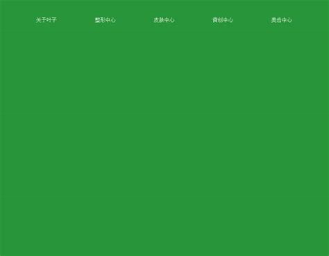Jquery 导航菜单 Jquery和css3制作动画导航的向下滑动菜单