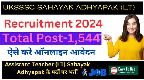 UKSSSC Sahayak Adhyapak LT Recruitment 2024 How To Apply UKSSSC
