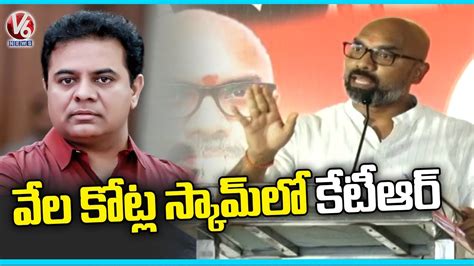 Bjp Mp Dharmapuri Arvind Aggressive Comments On Minister Ktr V6 News