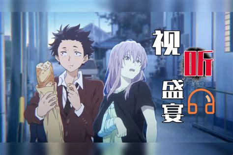 前方高能，准备好你的耳机，来享受137秒的视听盛宴 视听 耳机 盛宴