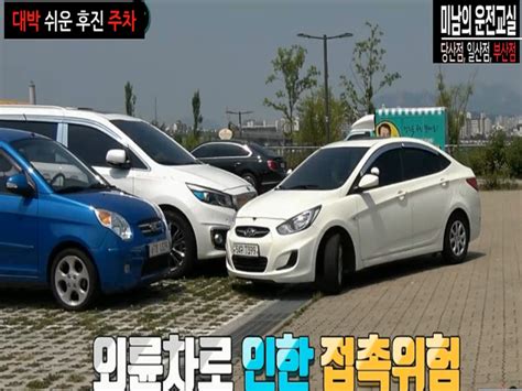 초보 운전 주차 공식 초보 후진 주차 잘 하는 법 초보 주차 방법 네이버 블로그