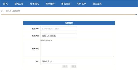 Java 智慧社区管理系统 社区信息管理系统 社区管理 小区管理 Ssm基于java的社区管理系统 Csdn博客