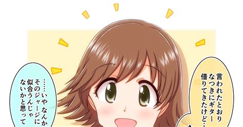 アイドルマスターシンデレラガールズ 本田未央生誕祭2022 石津忠のマンガ 漫画 本田未央 12月1日は未央の誕生祭 Pixiv