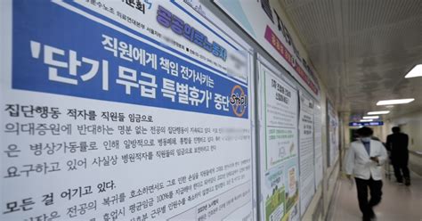의료대란 인건비 절감 혈안 대형병원 탓 국민 건보료로 손실 보전 말 안 돼