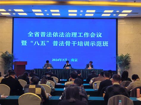 普法联盟江苏普法网
