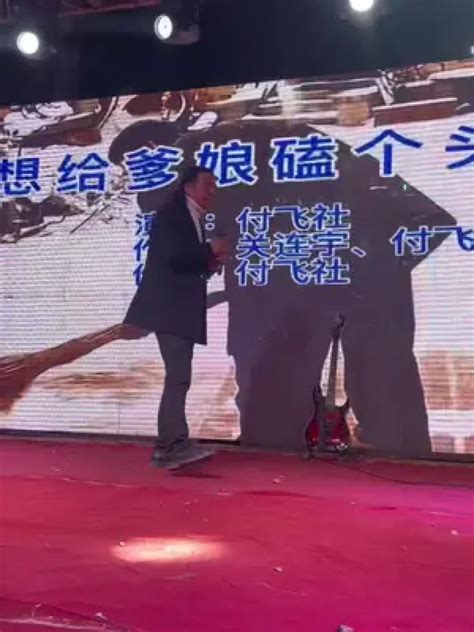 热门音乐想给爹娘磕个头原唱付飞社 高清1080P在线观看平台 腾讯视频