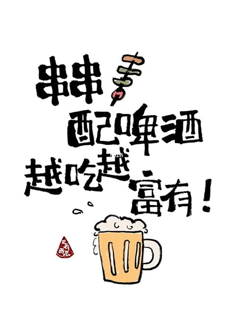 美食文案｜吃好喝好没烦恼 花瓣网