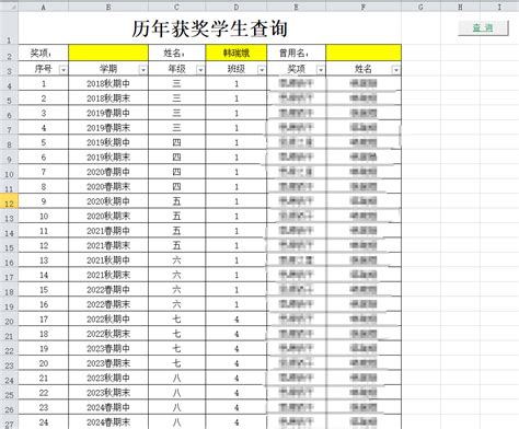 Vba实现同一个工作簿内容查询功能，每行一记录vba代码实现查询功能 Csdn博客