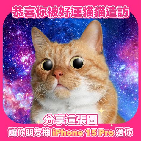 Foodpanda 【你已被好運貓貓造訪】 你能看見這張圖絕不是偶然，百萬等級的好運已經找上你了！ Facebook