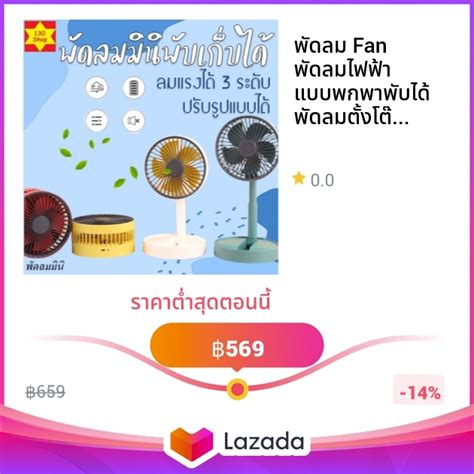 พัดลม Fan พัดลมไฟฟ้า แบบพกพาพับได้ พัดลมตั้งโต๊ะ ยืดหดได้ พัดลมชาจเก็บไฟ พัดลมพก พัดลมมินิ พัดลม