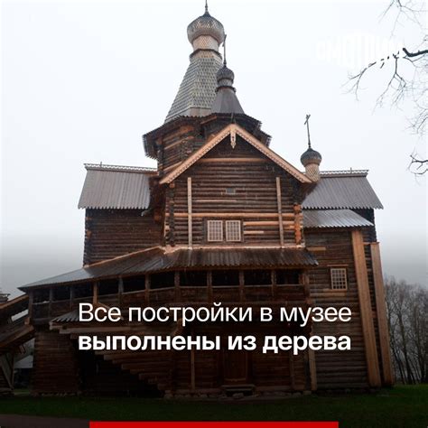Витославлицы музей деревянного зодчества в Великом Новгороде
