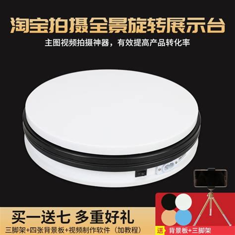 展示珠宝拍照电动模型旋转产品台托盘底座转盘摄影电动台自动小型 虎窝淘