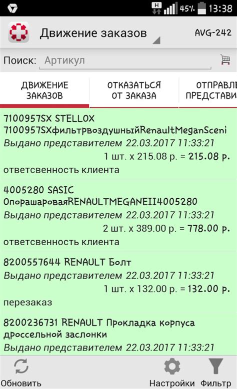 8200557644 Болт креплен.шкива коленвала RENAULT | Запчасти на DRIVE2