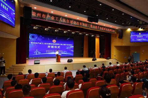 常州市总工会