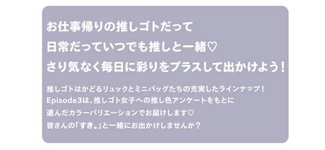楽天市場 Jewelna Rose ジュエルナローズ 推しゴトバッグオタハピ