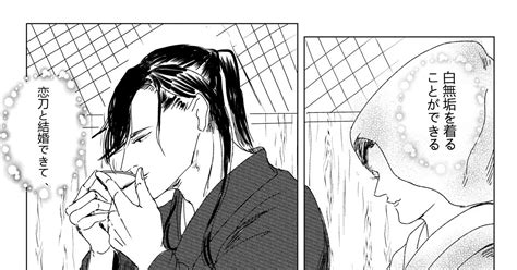 刀剣乱舞 にかさに漫画詰め Log2 ひかりのマンガ 漫画 にっかり青江 刀剣乱夢 Pixiv