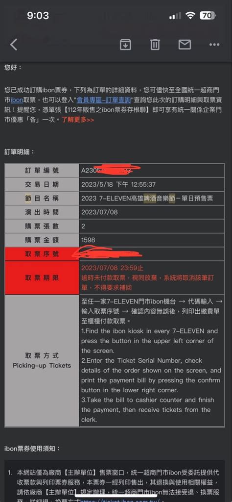 高雄啤酒節7 8的票要轉讓 票券交流板 Dcard