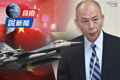 自由說新聞》參謀總長示警中共意圖！他驚爆「共軍沒錢」秘辛！ 政治 自由時報電子報