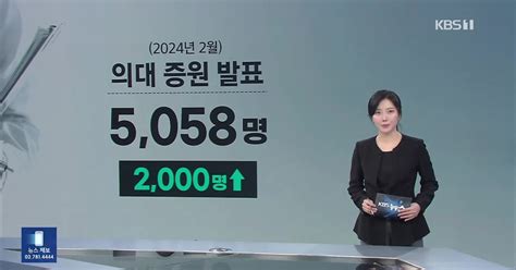 해 넘긴 의정 갈등의료 공백 언제까지
