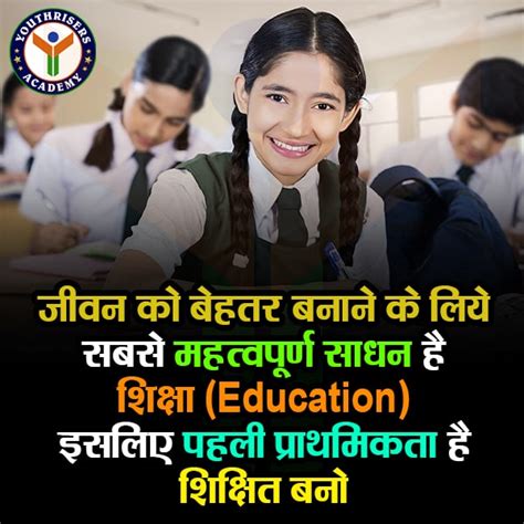 हजार रास्ते न पालिऐ दोस्त जो मिला है उसे ही सम्भालिये Youthrisers