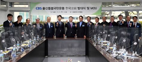 자녀는 하나님의 선물 저출산 극복에 한국교회 나선다 노컷뉴스