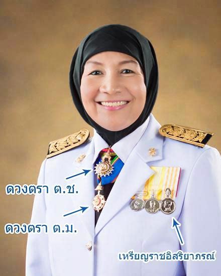 เครื่องราชอิสริยาภรณ์ชนิดคล้องคอ ชั้นตริตาภรณ์ช้างเผือก นครอ๊าร์ต