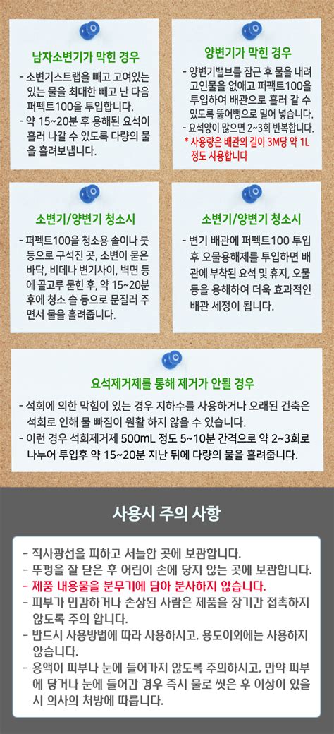 G마켓 요석세정제 20l 뇨석제거제 악취제거 소변기청소세제