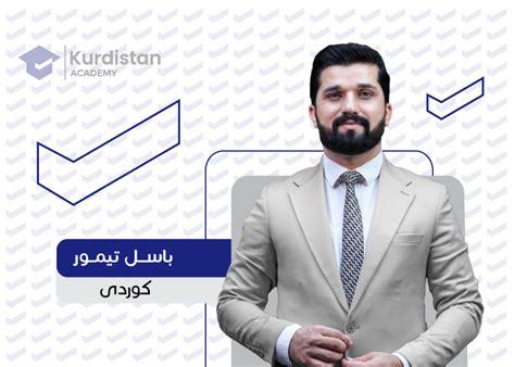 Kurdistan Academy ئەکادیمیای کوردستان